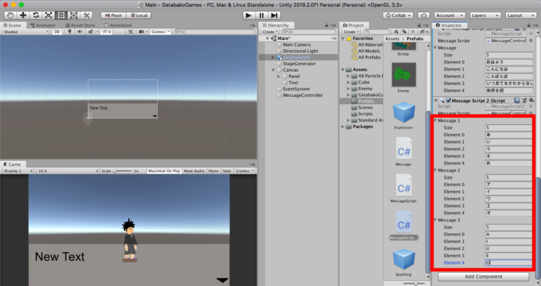 Unityでメッセージウィンドウでの会話機能を作る | ゲタバコ倶楽部 (げたばこくらぶ)